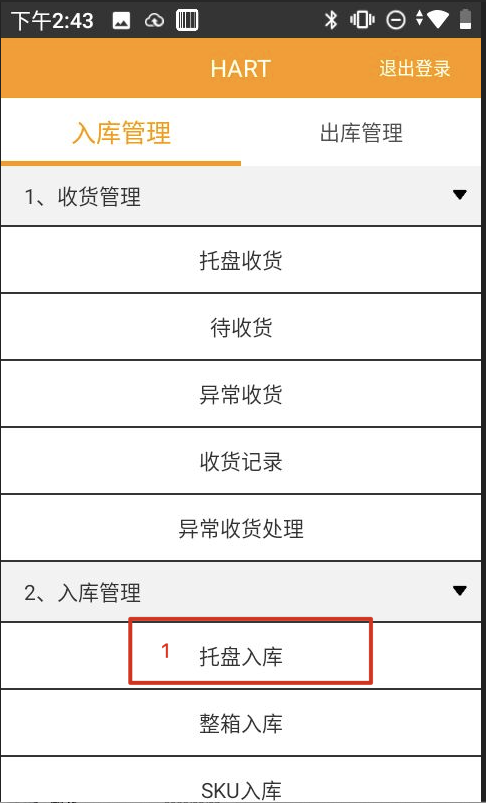 Bug 2572 【pda 托盘入库 待入库托盘 托盘详情 继续收货】在待入库托盘列表页点击已装托完毕待入库的数据进入托盘详情,点击继续收货